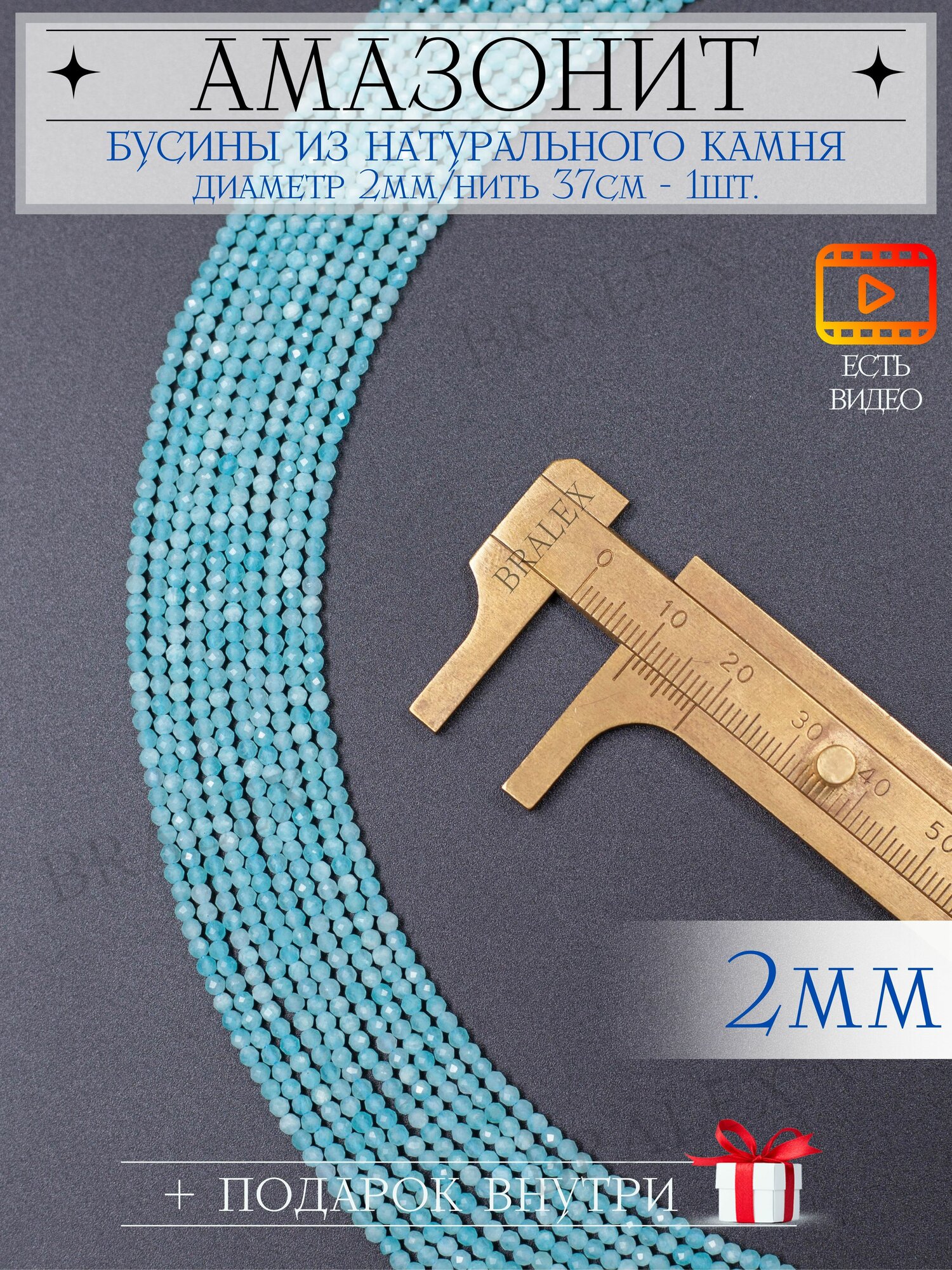 Бусины 2мм с огранкой из натурального камня амазонит