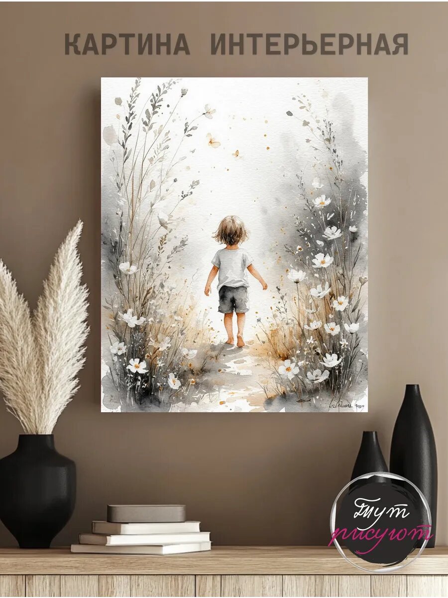 Картина интерьерная , Постер на стену Ребенок и лето 40х50 см