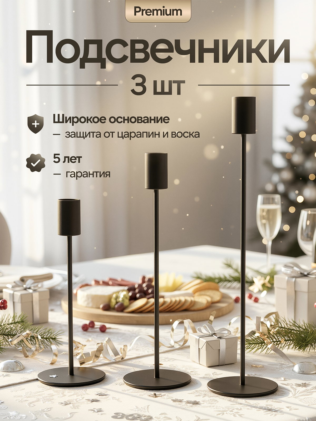 Подсвечники для высоких свечей bodella, настольные, металлические, набор 3 шт