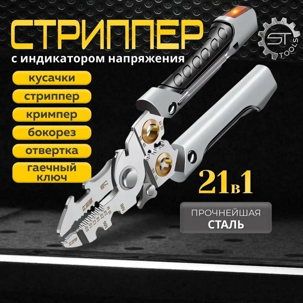 Пассатижи/плоскогубцы