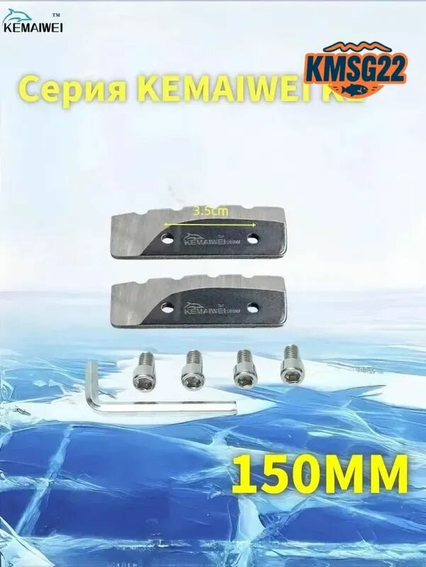 KEMAIWEI Шнек, переходник шнека ледобура