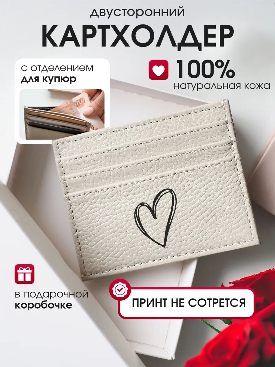Картхолдер