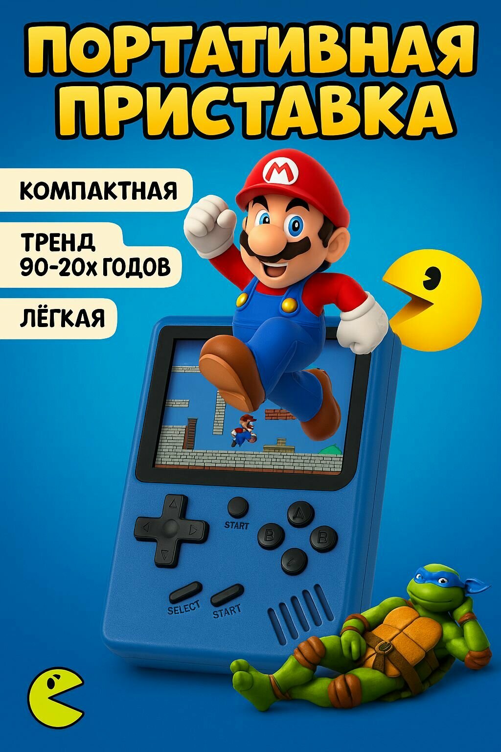 Игровая консоль — фото 1