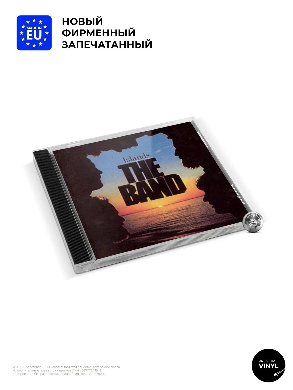 CD диск The Band - Islands (CD) 2001