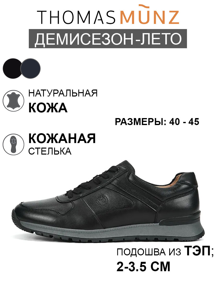Кроссовки