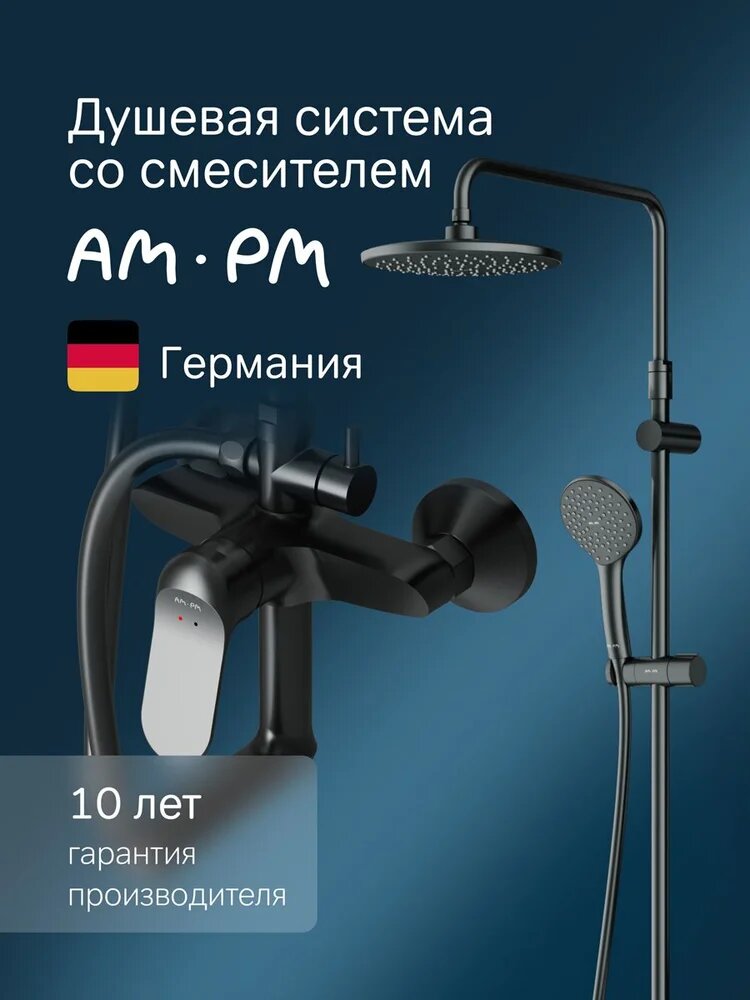 Душевая стойка AM.PM Sunny F0785C922 со смесителем, черная, матовая, с тропическим душем, с изливом, с девиатором, с лейкой, душевая система, латунная, нержавеющая сталь, рычаг сбоку