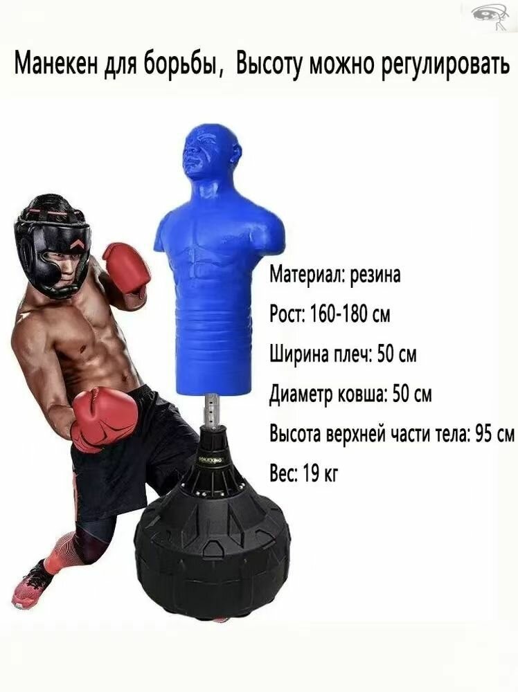Манекен для борьбы
