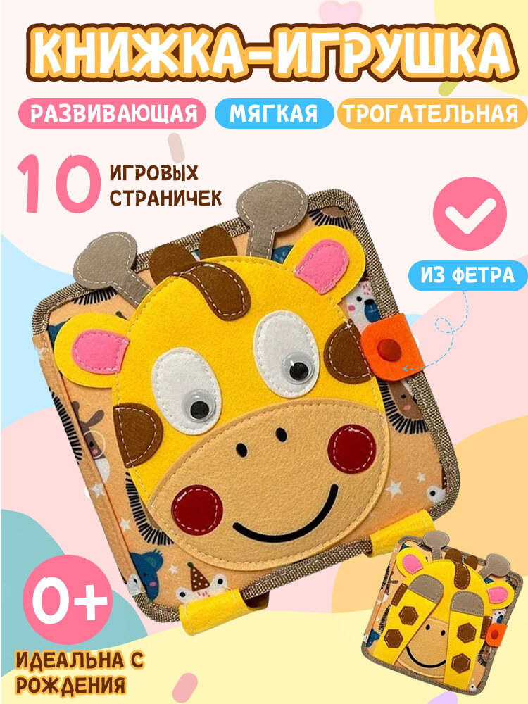 Бизиборд