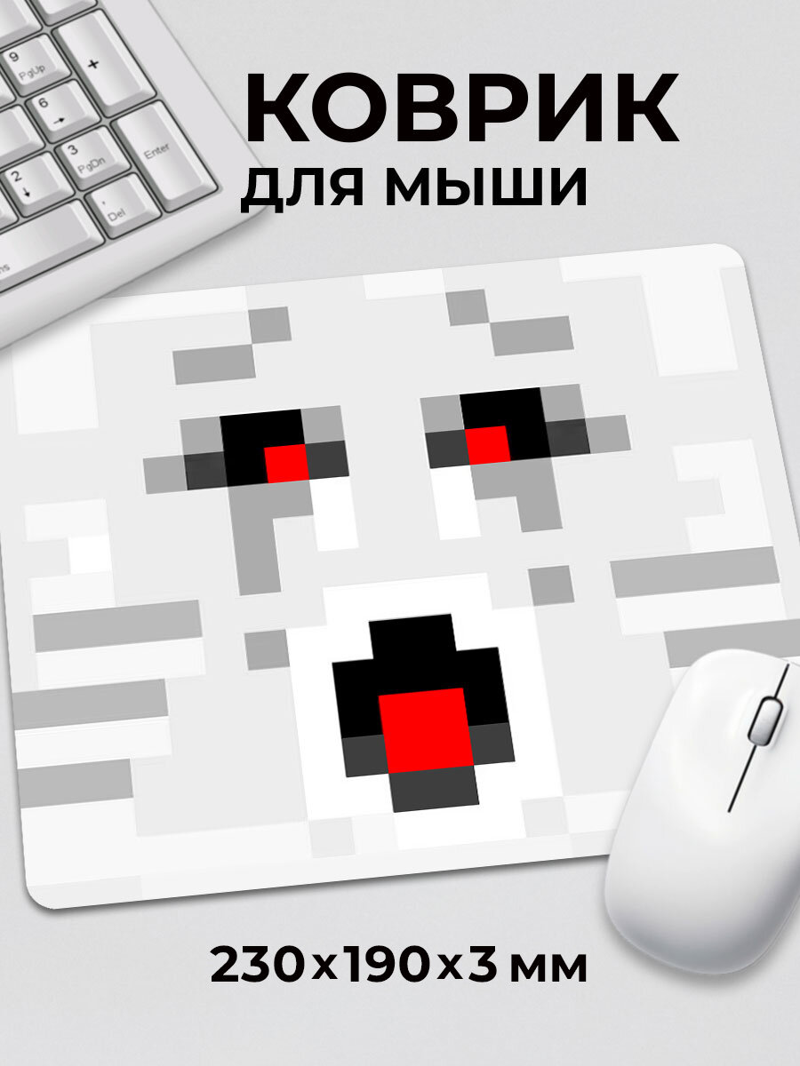 Коврик для мышки с игрой Minecraft Майнкрафт Гаст Ghast моб игровой