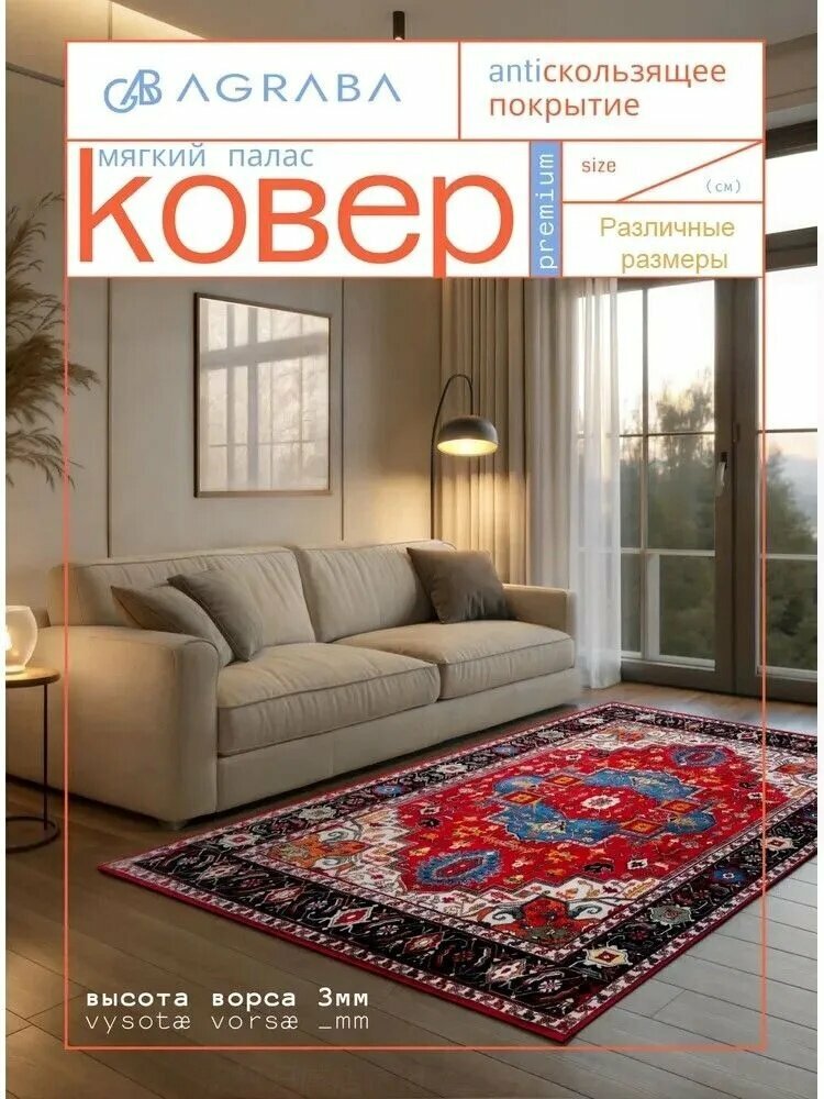 LIN Ковер 1x2м, ковер комнатный, в гостиную, офис, спальню 100x200 см