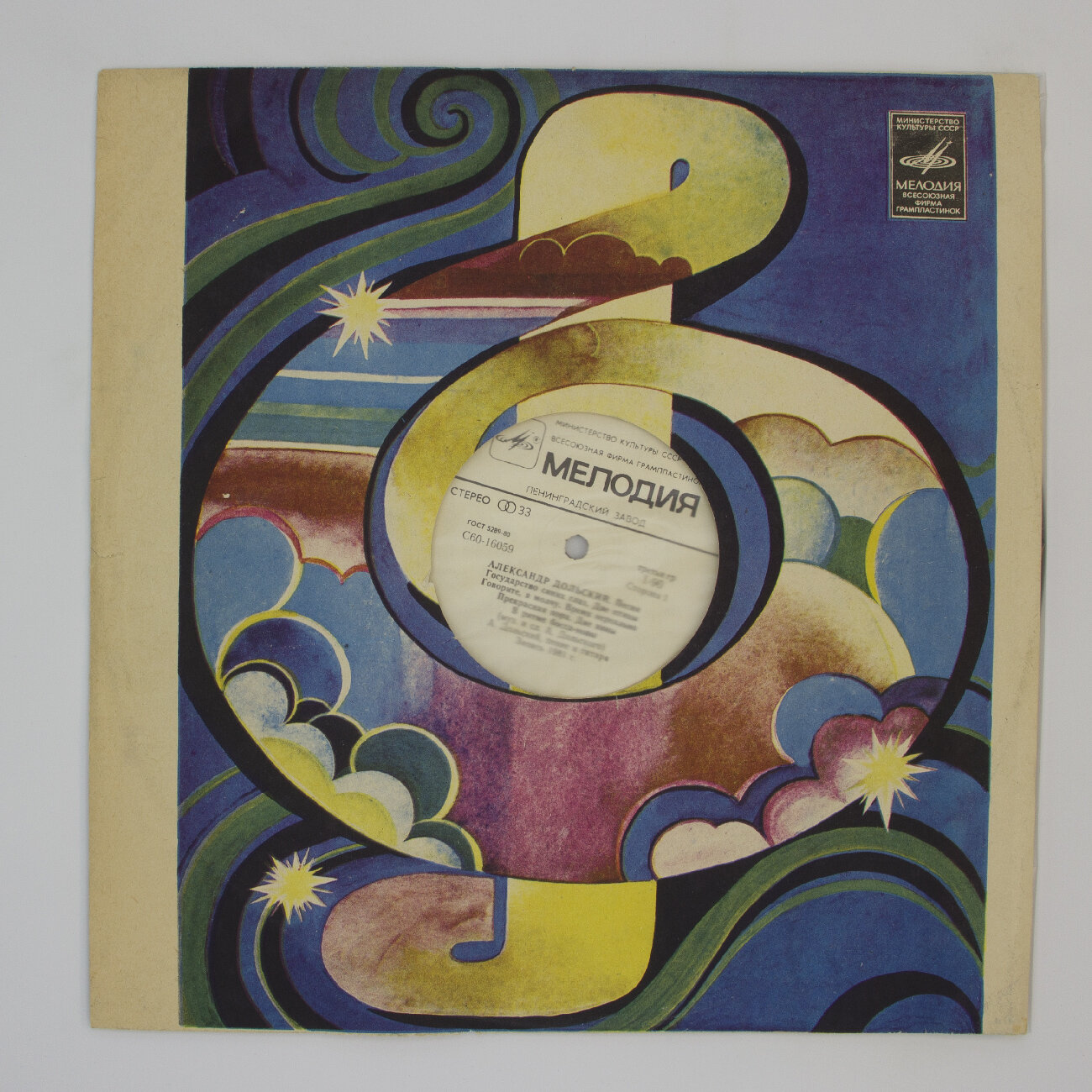 Виниловая пластинка Александр Дольский - Песни, 1xLP, EX