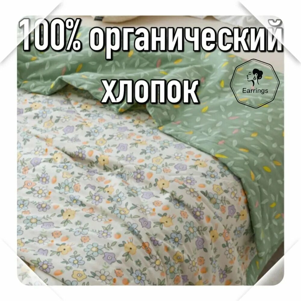 Одеяло Евро 200x230 см, Всесезонное, Летнее, с наполнителем Хлопок, Хлопковое волокно, комплект из 1 шт