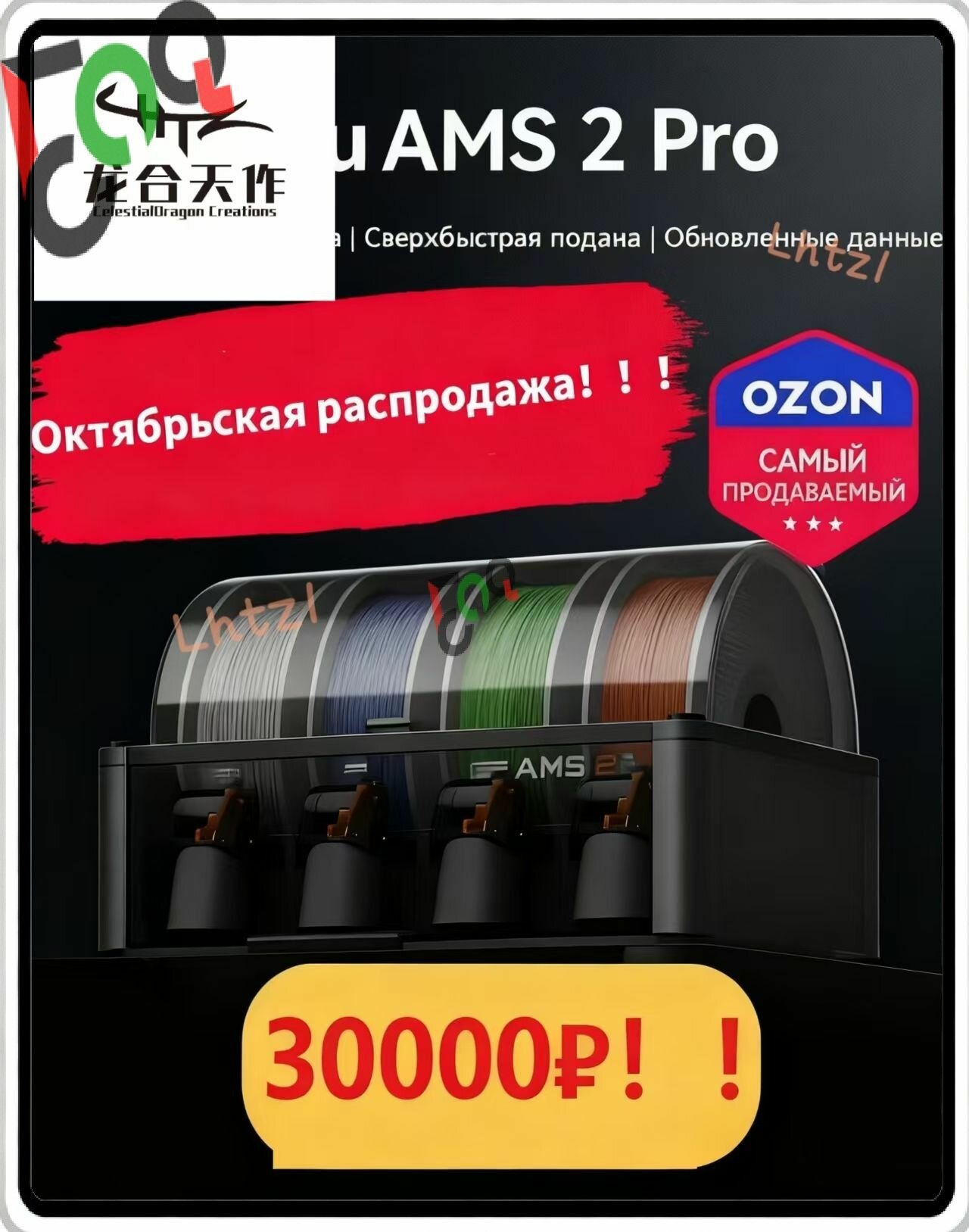 Bambu AMS 2 Pro Автоматическая система подачи, интеллектуальное многоцветное обновление и обновление нескольких материалов Сушка новых продуктов