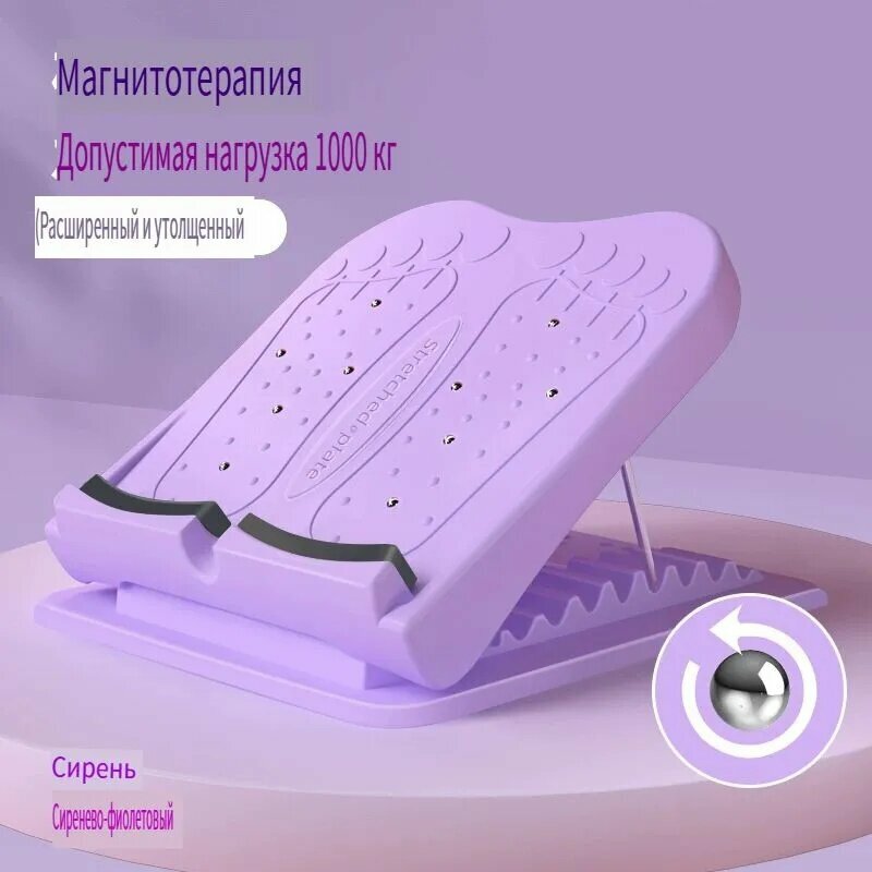 Платформа для растяжки O3ctC, мини-тренажер, для коррекции голени и снижения веса