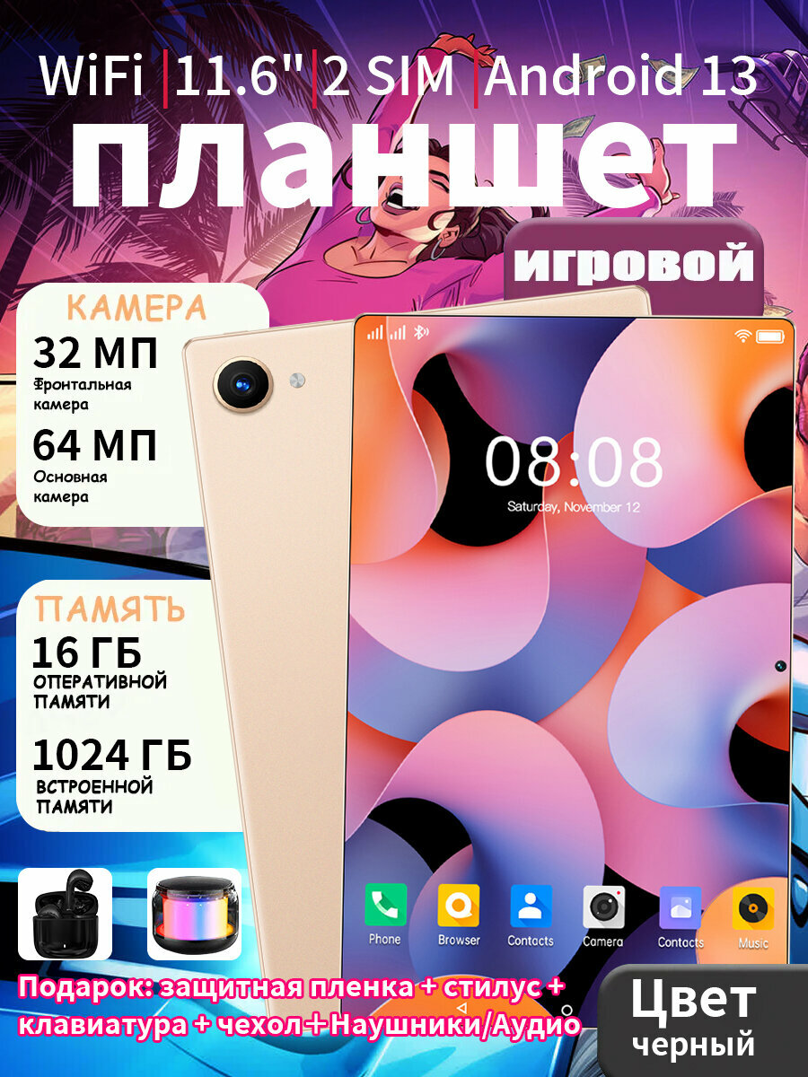 Планшет с клавиатурой PAD A9,16GB+1024ГБ, Андроид 14, Игровой планшет, планшет с сим картой