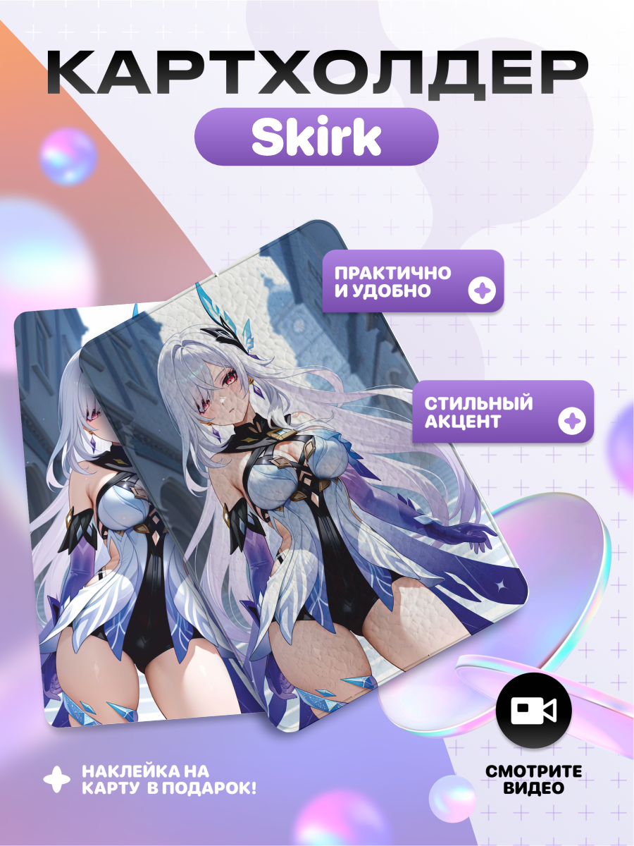 Визитница