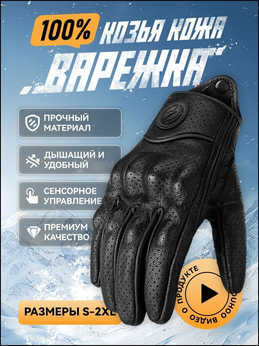 YOUHOO Мотоперчатки, размер: XXL, цвет: черный