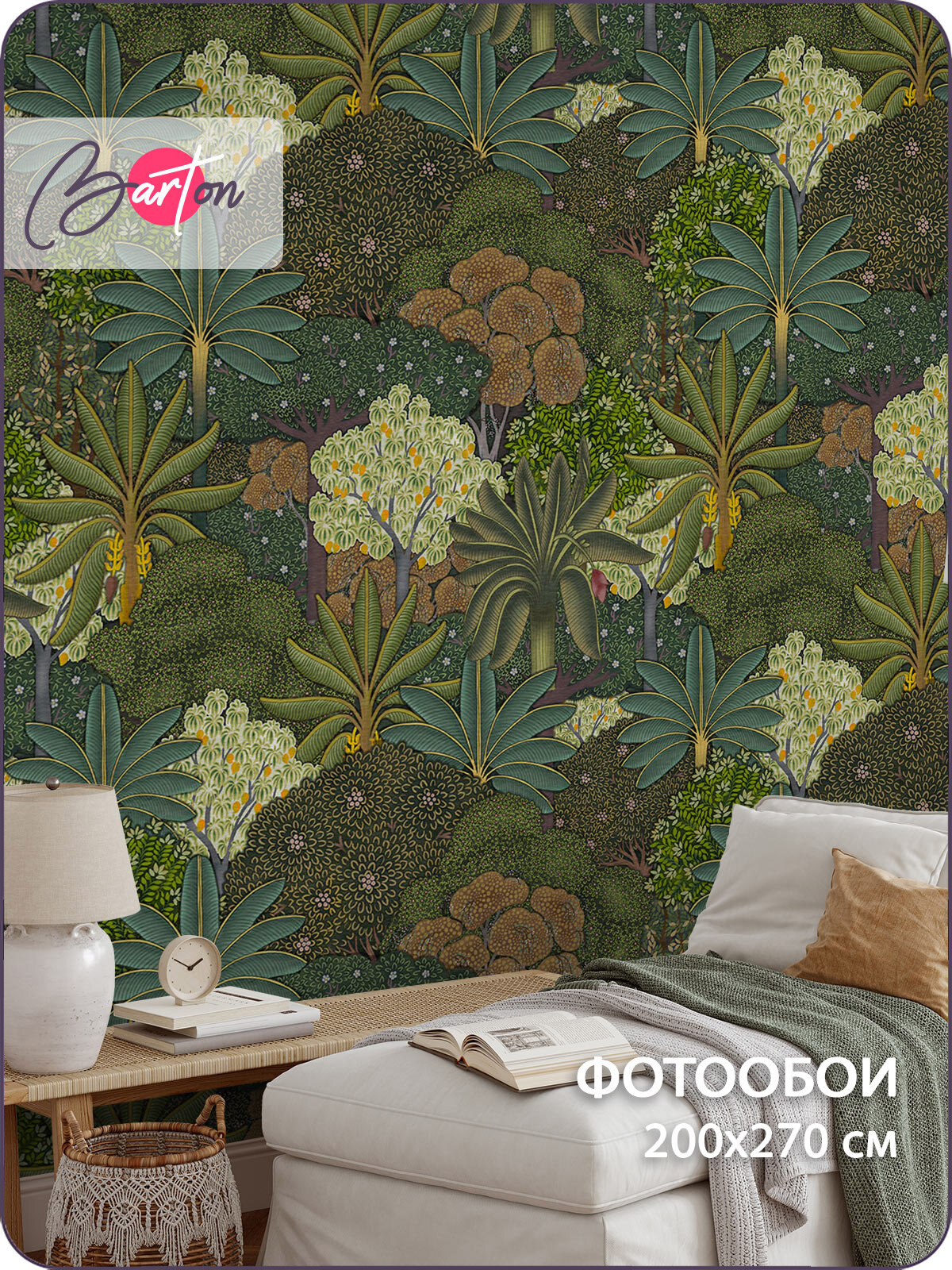 Фотообои на стену флизелиновые 3d Деревья Растения 200x270 см Bartonwall N161