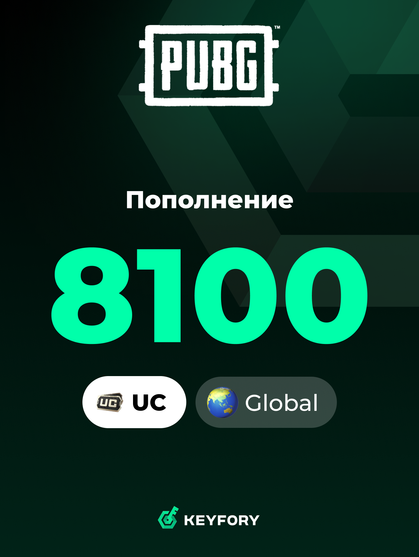 Игровая валюта PUBG MOBILE 8100 UC / GLOBAL / Все страны / цифровой ключ