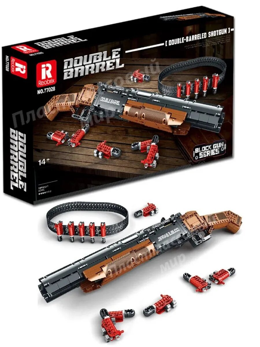 Конструктор Двуствольный дробовик с патронами, набор, 933 дет ( набор / подарок для мальчиков и девочек / подарок ребенку)