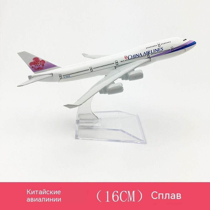 Игрушечный самолетик, стиль 16СМ, Фарфор 74