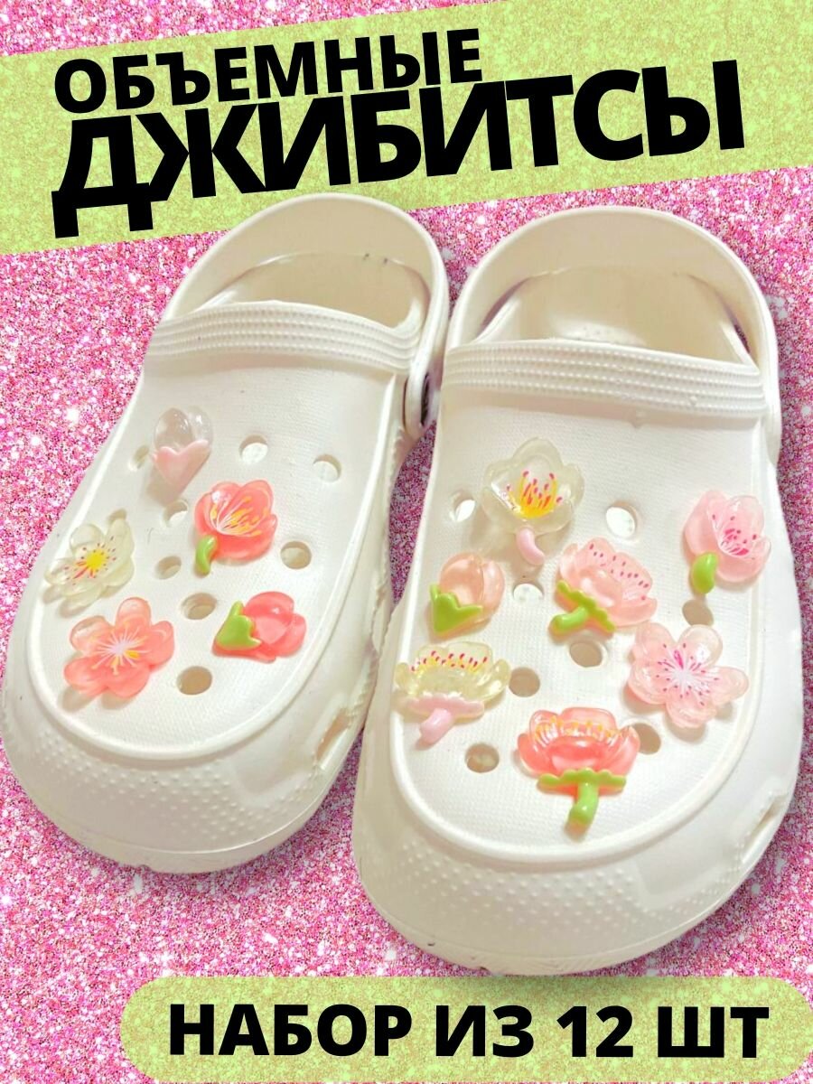 Джиббитсы
