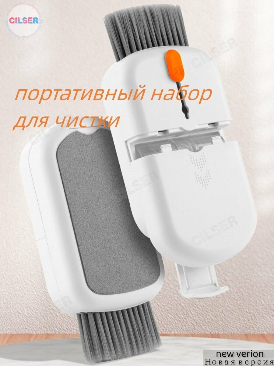 Чистящий набор для электроникиA