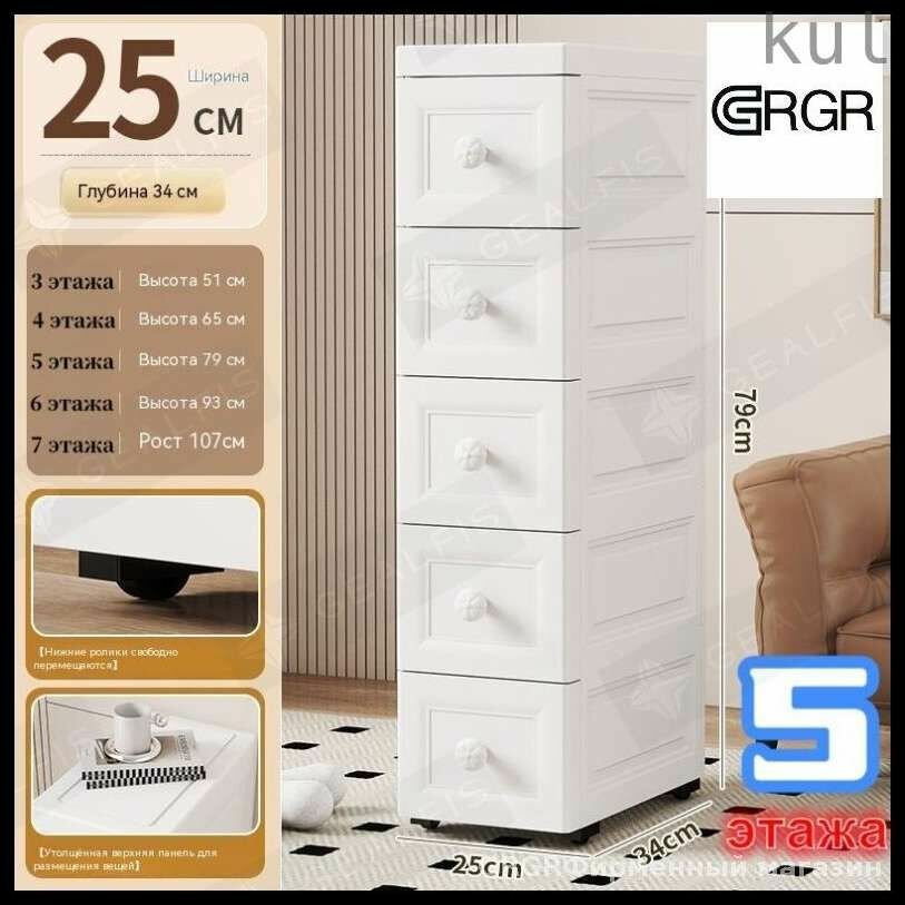 2025 new styleКомод,5 ящ,