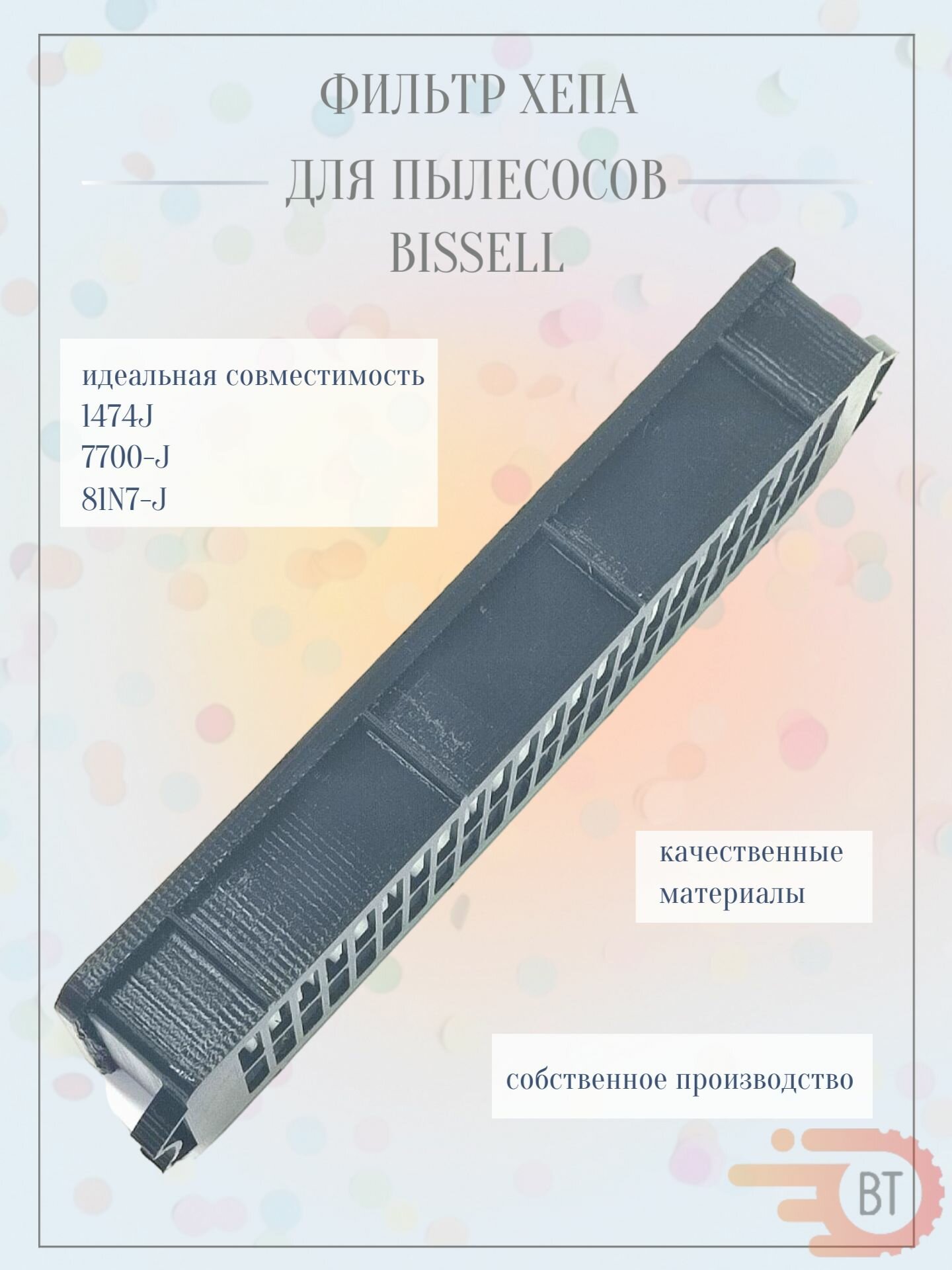 Аксессуар для пылесоса — фото 1