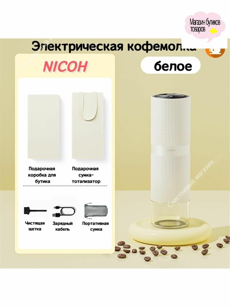 Инновационная бестселлер кофемолка