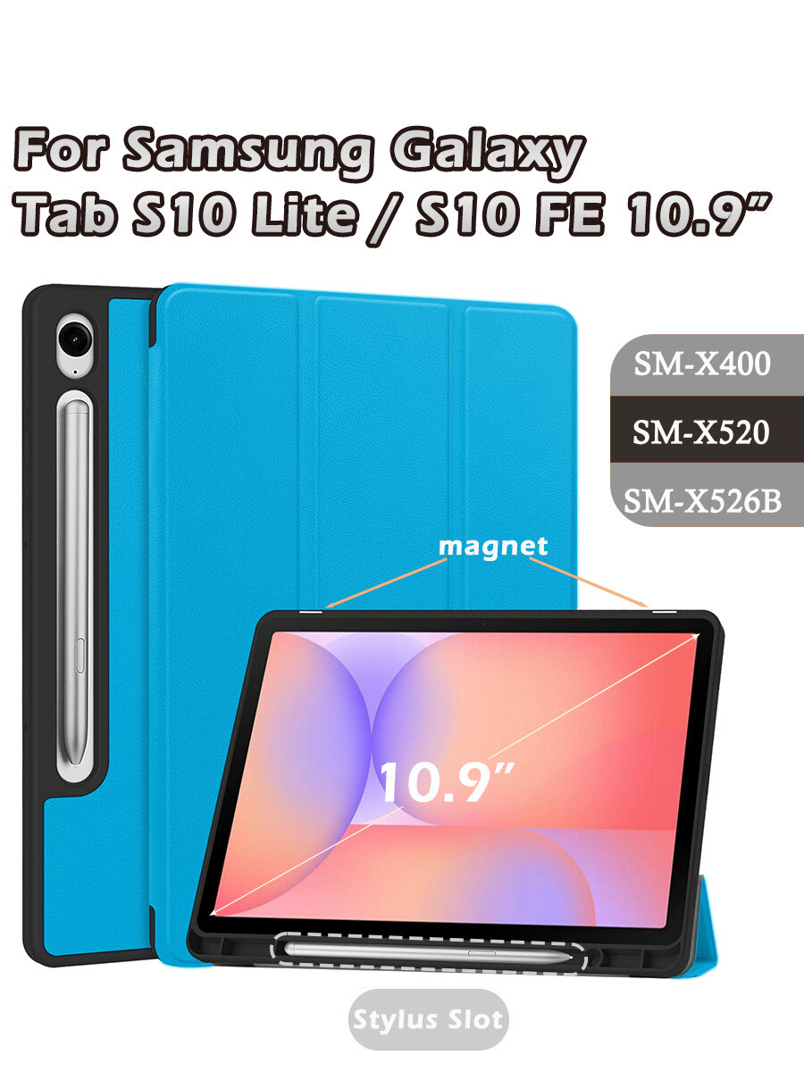 Чехол для планшета Samsung Galaxy Tab S10 Lite/S10 FE 10.9"(SM-X400/X520/X526B), держатель для стилуса