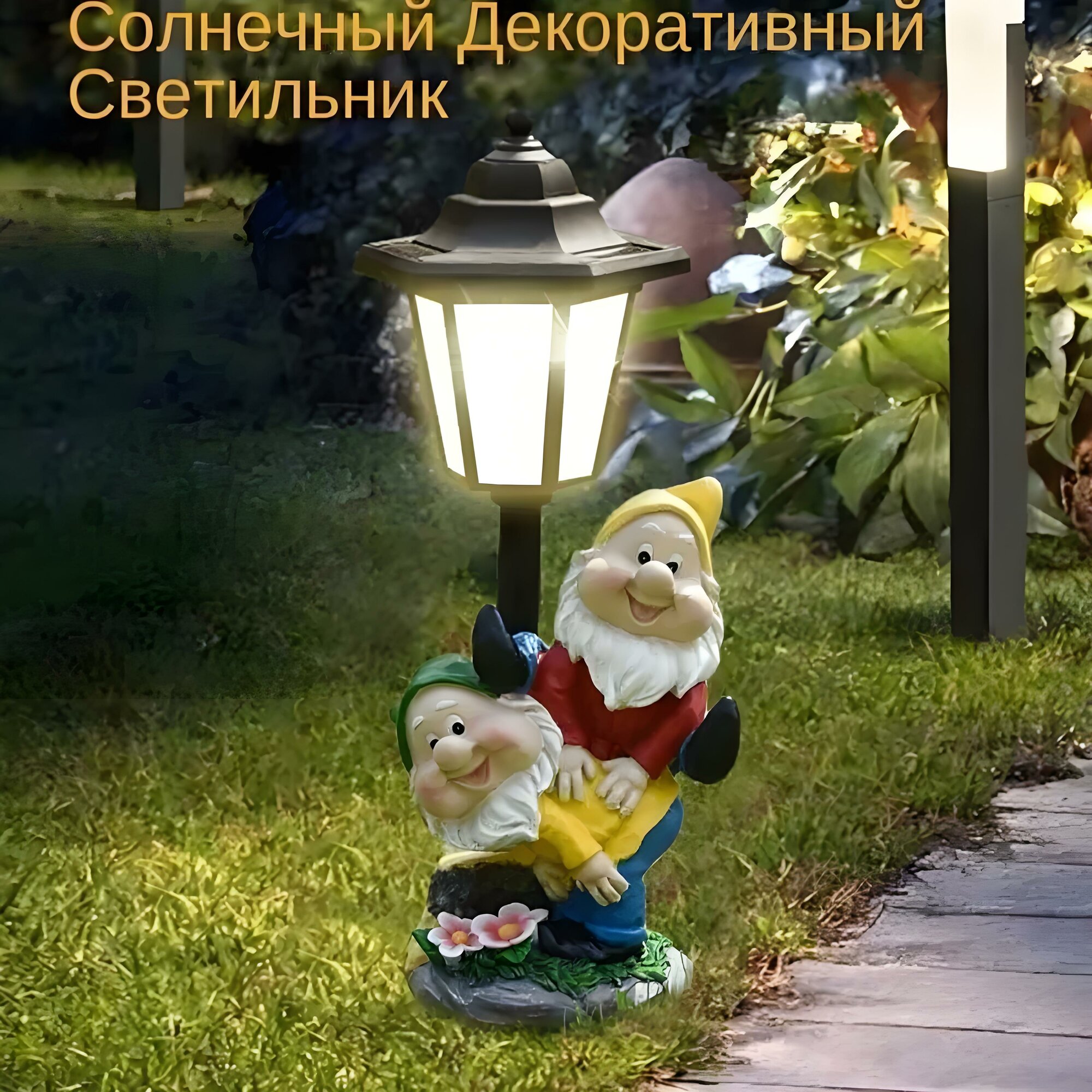 Садовая статуя карлика, солнечная светящаяся лампа, материал из смолы, рождественские украшения, высота 13,5 см