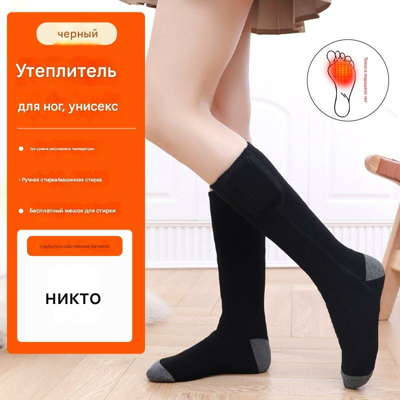Термоноски, комплект