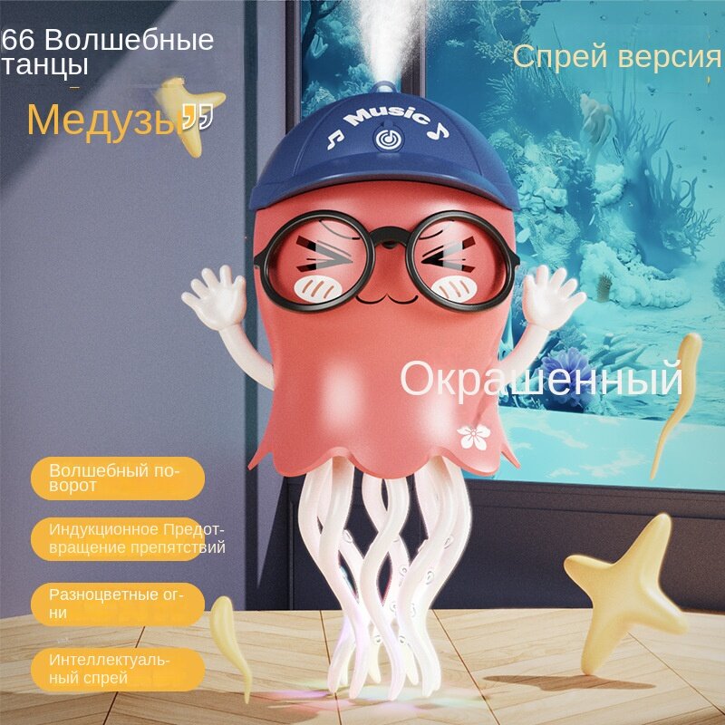 Танцующий электрический медуза-игрушка, с музыкой и светом, автоматически избегает препятствий, ползает, забавная игрушка для снятия стресса