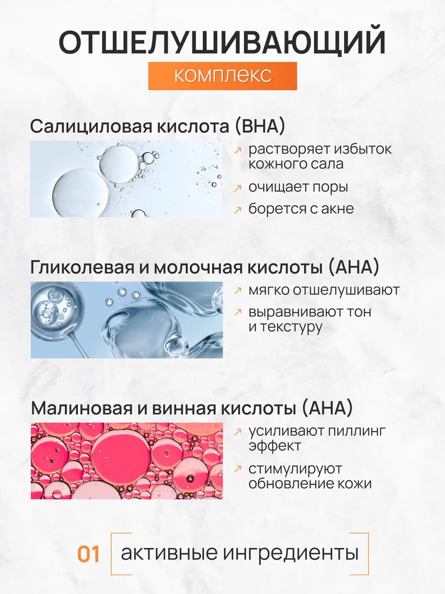 Пилинг пэды — фото 1