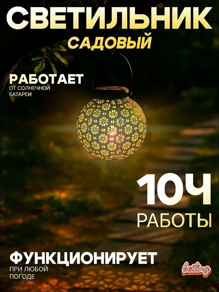 Уличный светильник, Без цоколя, количество ламп:1шт