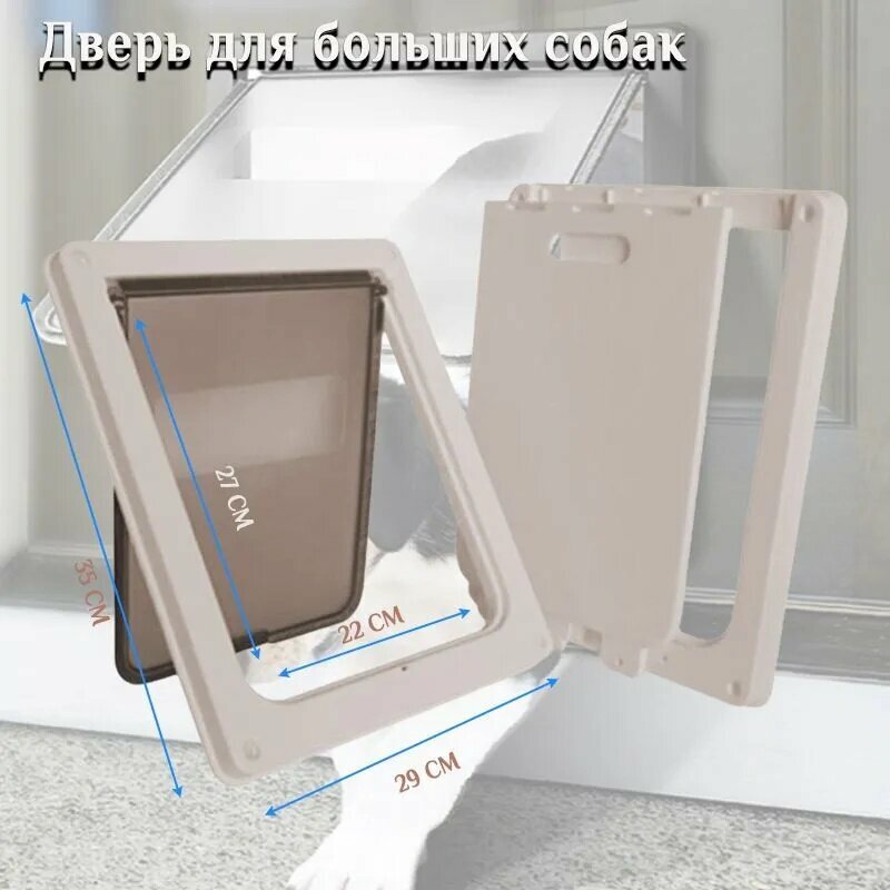 Дверь для больших собак Y-GM-02 35cm*29cm*4cm
