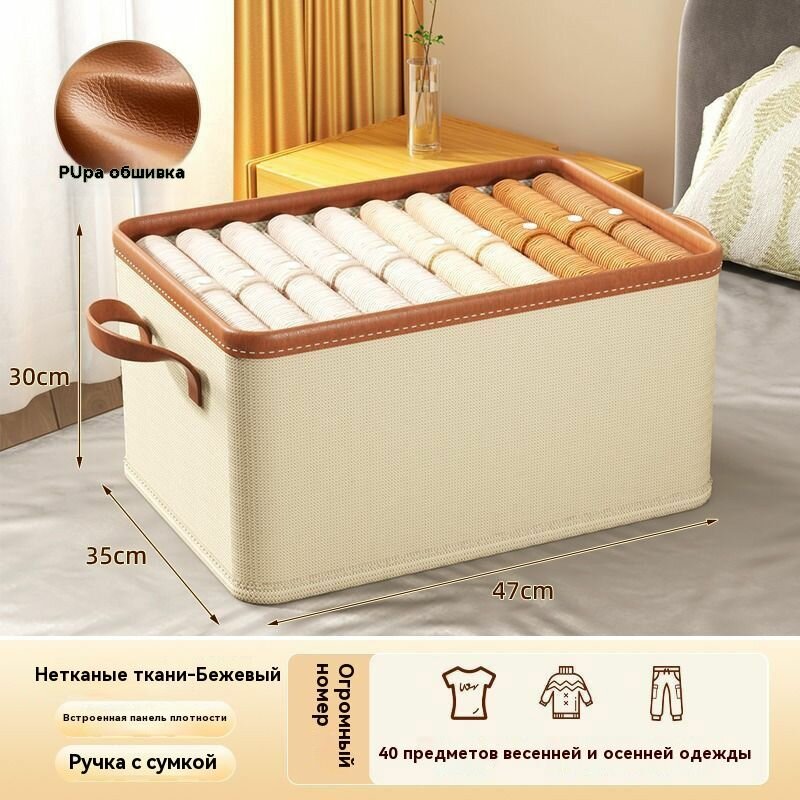 Кофр для хранения вещей