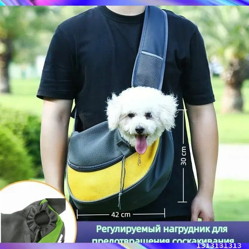 Бестселлер для питомцев, рюкзак