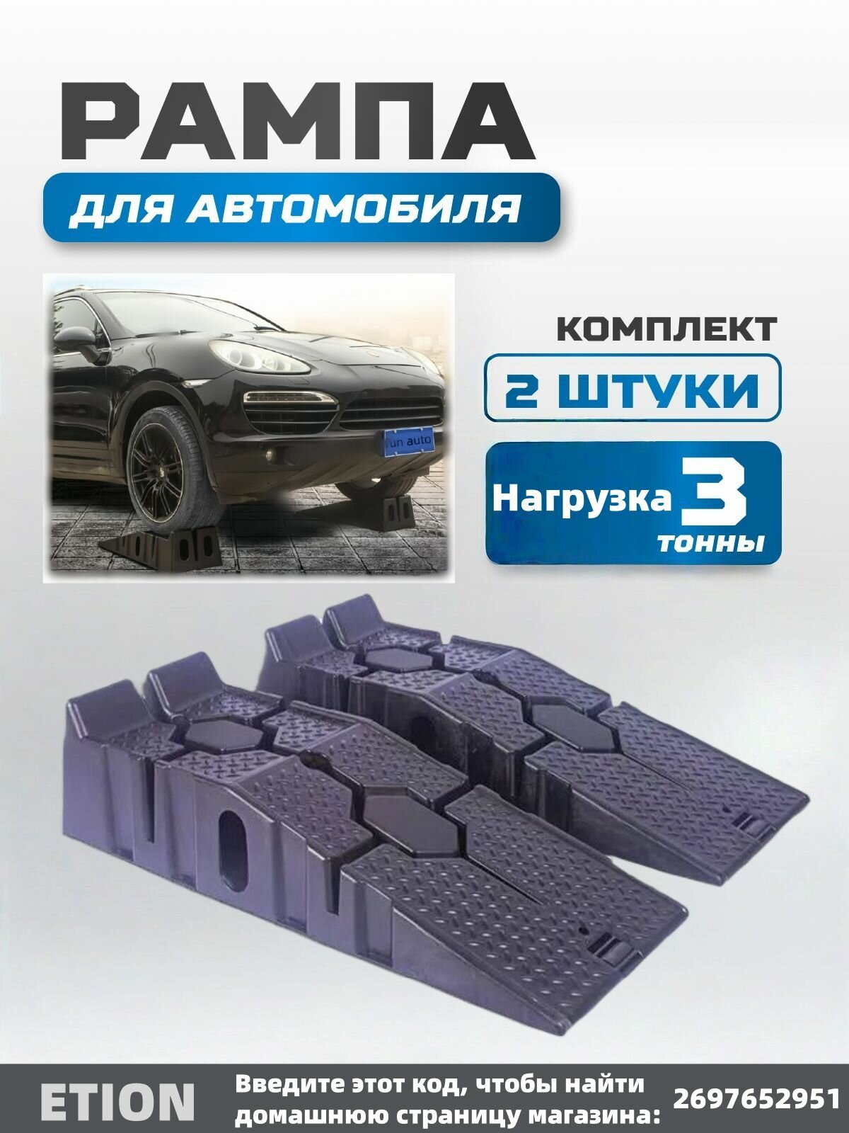 Рампа подъемная