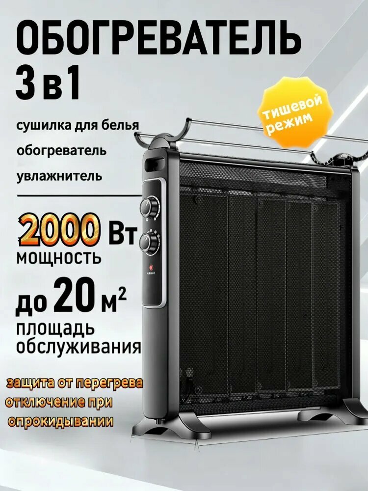 Микатермический обогреватель Не оснащен вилкой европейского стандарта