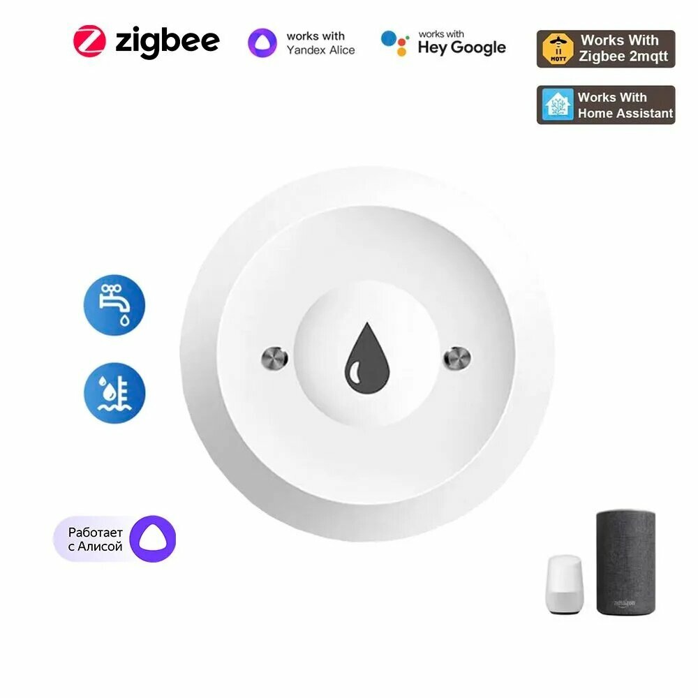 Датчик умного дома, датчик протечки воды zigbee