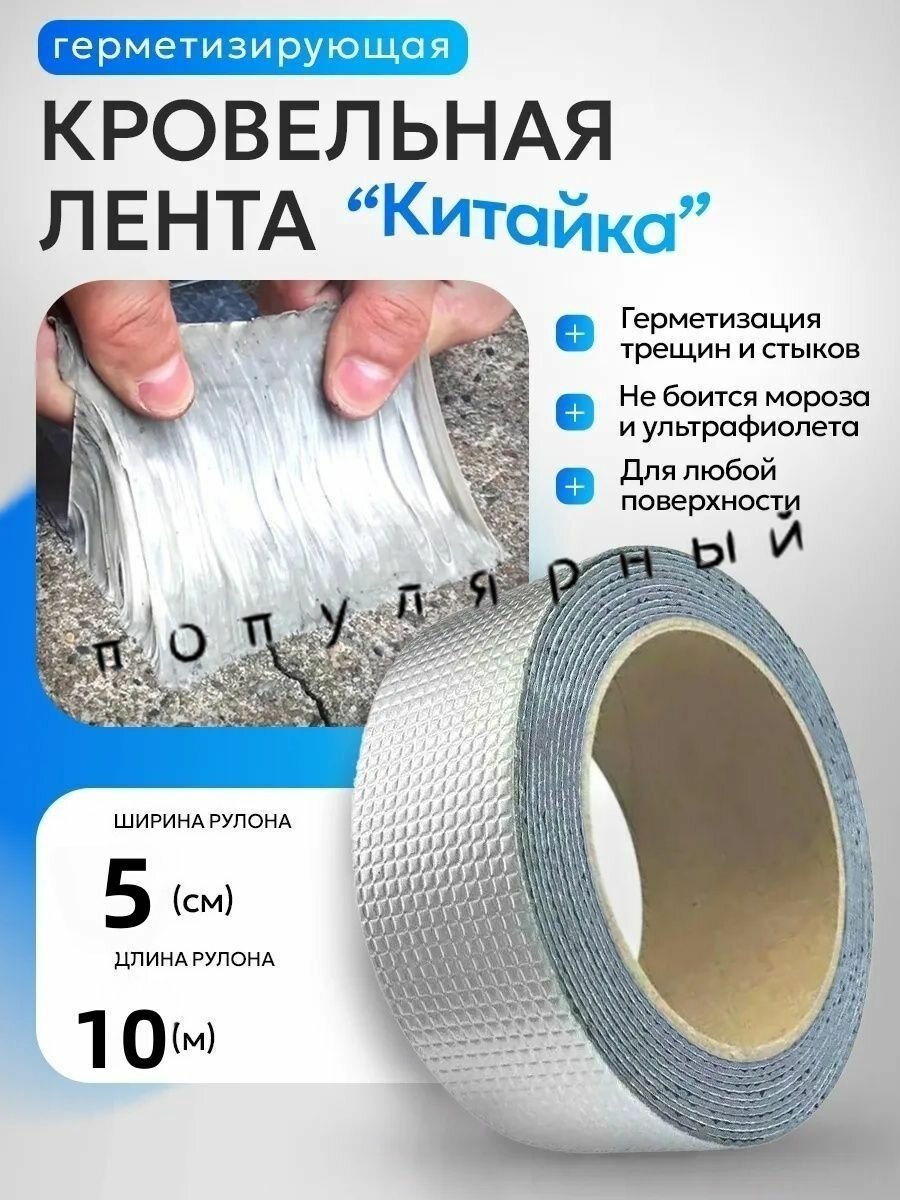 Водонепроницаемый герметичная каучуковая лента, Используется в ванных комнатах и на садовых тротуарах,5м х 5см