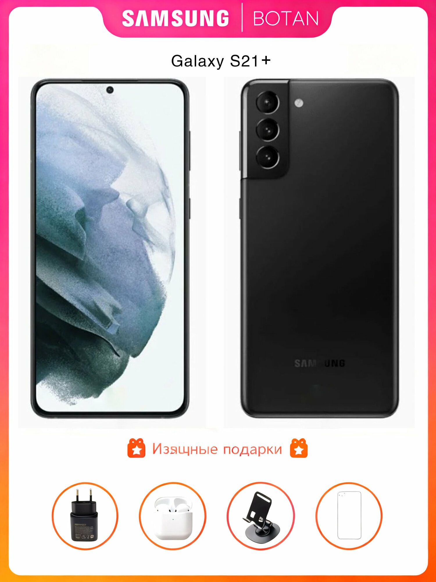 Оригинальный Смартфон Premium Samsung S21 Plus 8/256 ГБ (Фантомный Черный)