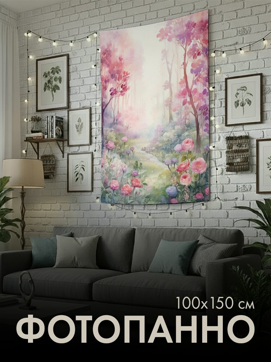 Панно тканевое PrintyFull / 100x150 см / акварель