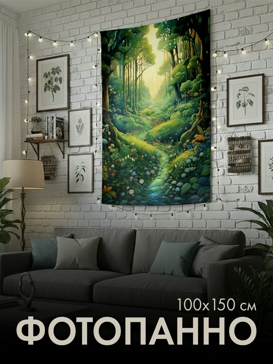 Панно тканевое PrintyFull / 100x150 см / акварельная