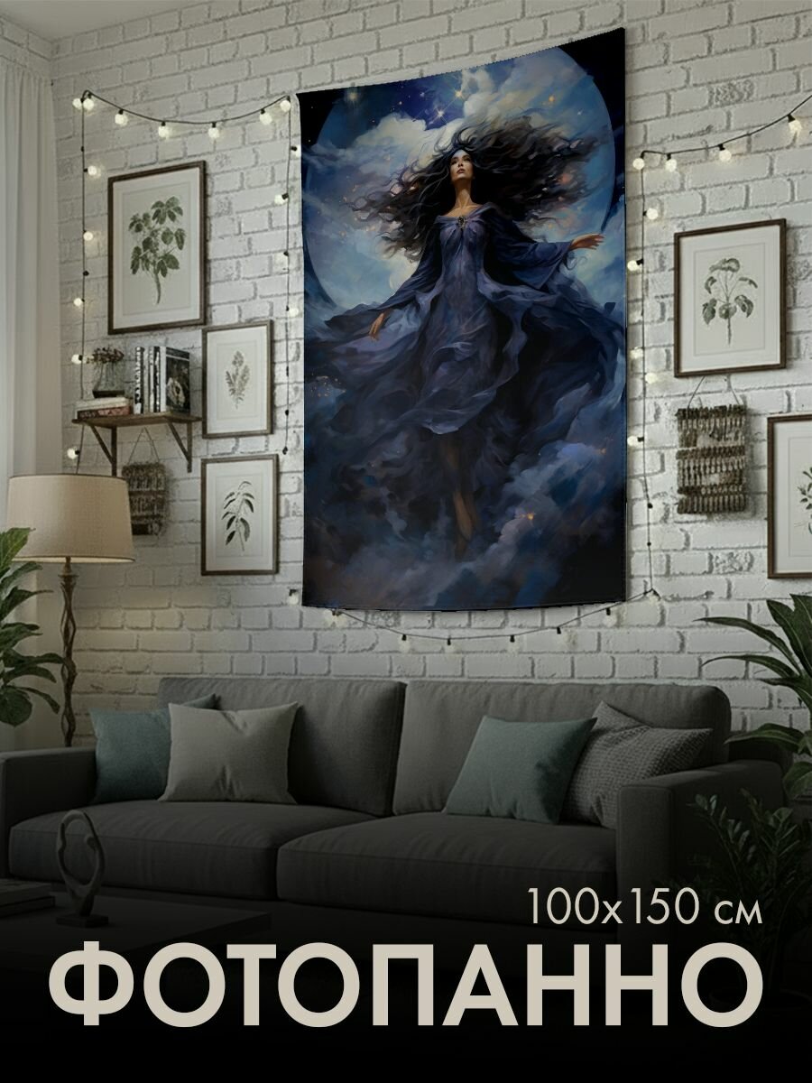 Панно тканевое PrintyFull / 100x150 см / ведьма
