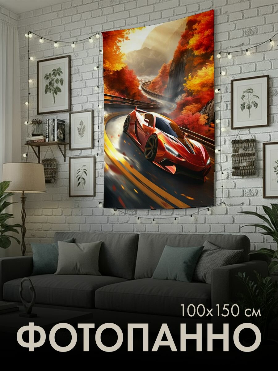 Панно тканевое PrintyFull / 100x150 см / автомобиль
