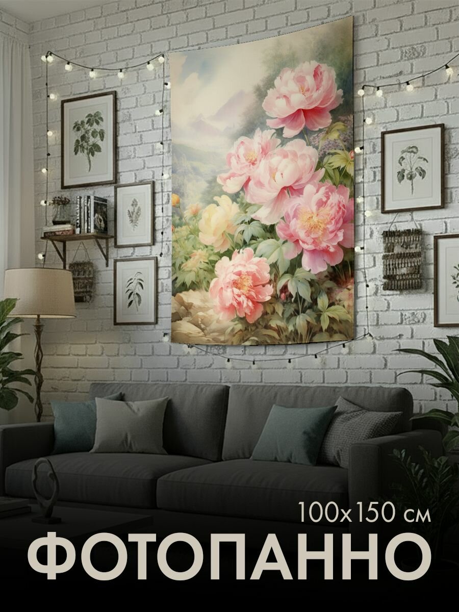 Панно тканевое PrintyFull / 100x150 см / акварель, картина