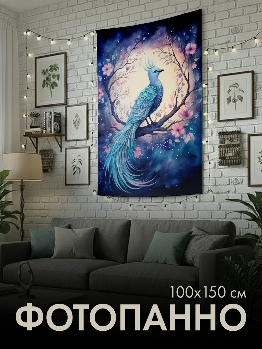 Панно тканевое PrintyFull / 100x150 см / акварельная